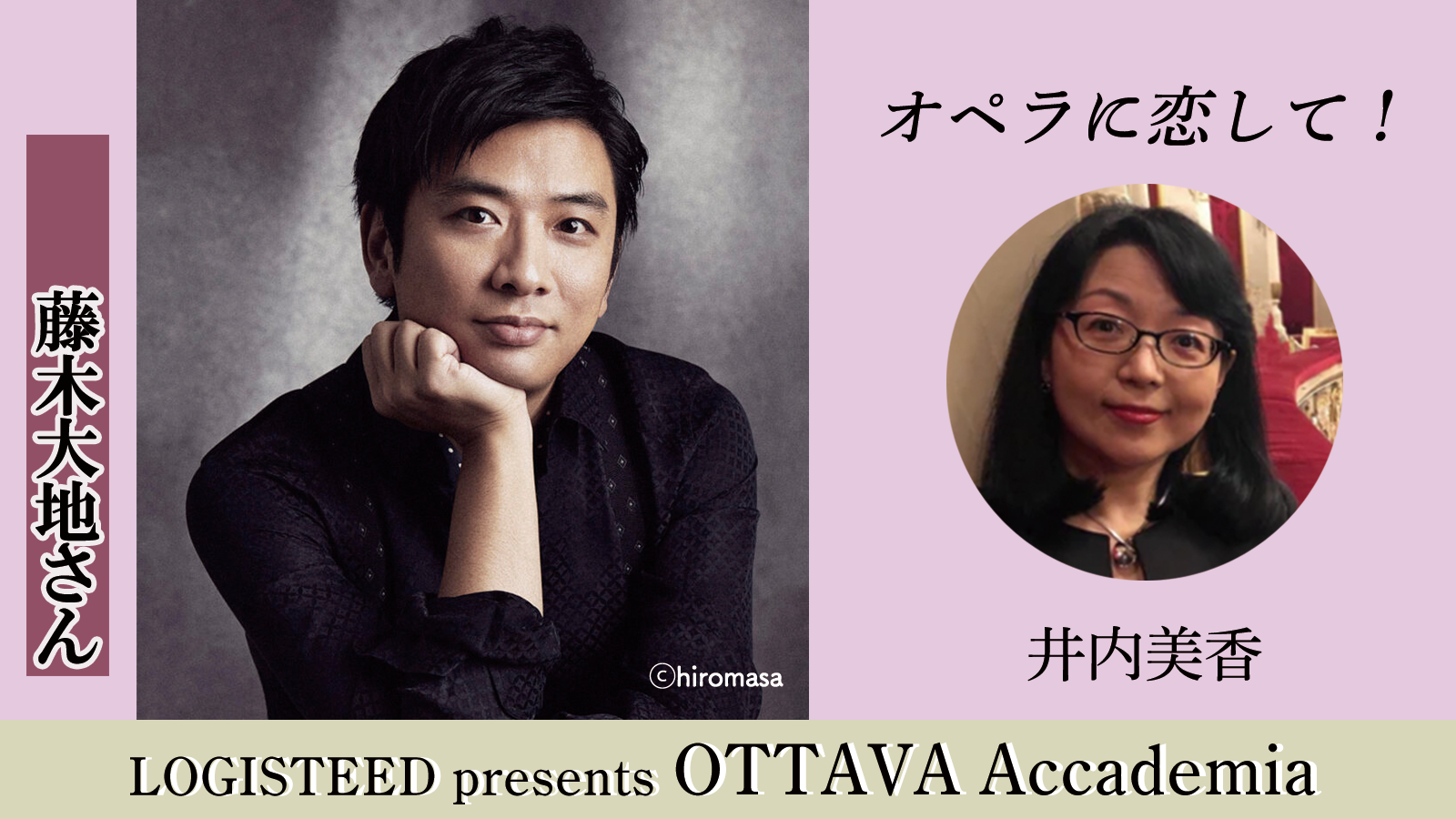 インターネットラジオ OTTAVA
